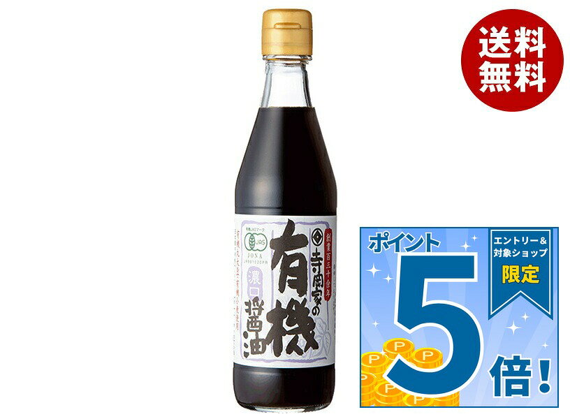 JANコード:4964366111335 原材料 有機大豆(カナダ産又はアメリカ産又は国産)、有機小麦、食塩 栄養成分 (15mlあたり)エネルギー11kcal、たんぱく質1.4g、脂質0.0g、炭水化物1.3g、食塩相当量2.2g 内容 ...