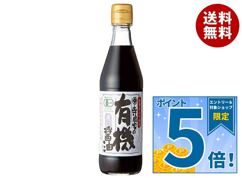 JANコード:4964366111335 原材料 有機大豆(カナダ産又はアメリカ産又は国産)、有機小麦、食塩 栄養成分 (15mlあたり)エネルギー11kcal、たんぱく質1.4g、脂質0.0g、炭水化物1.3g、食塩相当量2.2g 内容 ...