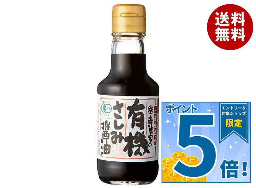 JANコード:4964366102517 原材料 有機大豆(カナダ産、アメリカ産)、有機小麦、食塩 栄養成分 (15mlあたり)エネルギー15kcal、たんぱく質1.7g、脂質0.0g、炭水化物2.0g、食塩相当量2.1g 内容 カテゴリ:...