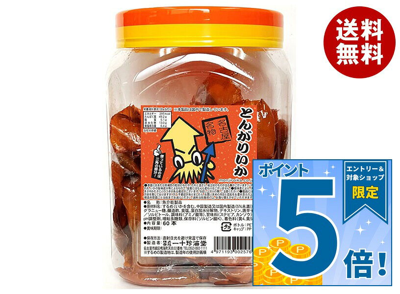 JANコード:4971193002576 原材料 するめ(いかを含む。中国製造又は国内製造(5%未満))、グラニュー糖、醸造酢、食塩、蛋白加水分解物、デキストリン、唐辛子/ソルビトール、調味料(アミノ酸等)、甘味料(ステビア、カンゾウ)、p...