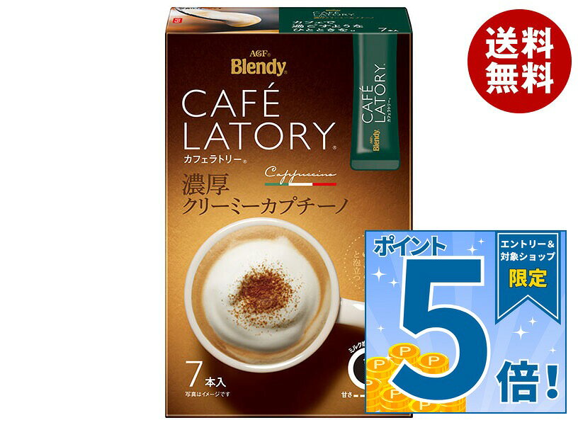 JANコード:4901111406223 原材料 クリーミングパウダー(乳成分を含む)(国内製造)、砂糖、インスタントコーヒー、デキストリン、脱脂粉乳、食塩/乳たん白、pH調整剤、香料(乳由来)、安定剤(加工でんぷん)、乳化剤、甘味料(アス...