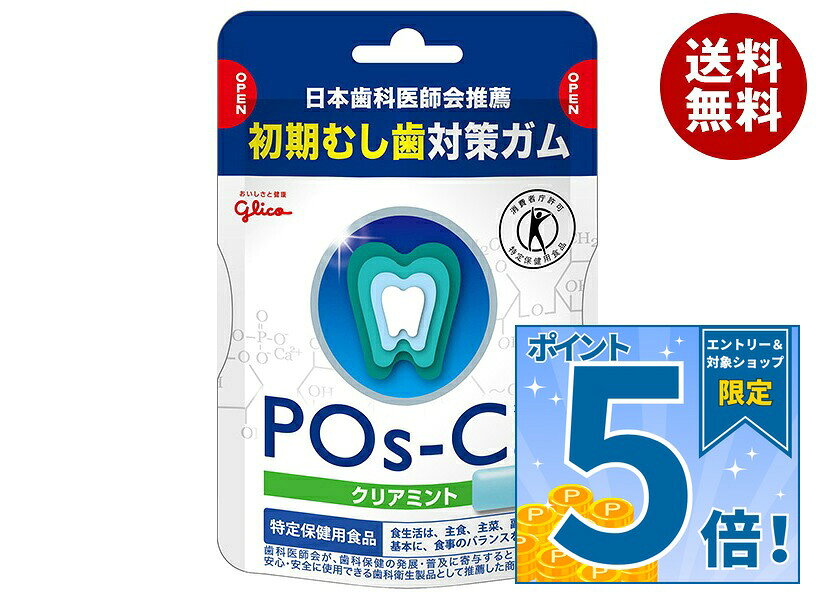 販売元:グリコ 商品区分:特定保健用食品 広告文責:株式会社味園サポート 電話番号:072-532-0301 製造国:日本JANコード:4901005158917 原材料 マルチトール、リン酸化オリゴ糖カルシウム、でん粉、ゼラチン、甘味料(...