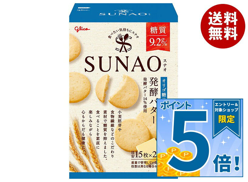 JANコード:4901005584099 原材料 小麦粉、発酵バター、ショートニング、砂糖、マカダミアナッツパウダー、イソマルトデキストリン、乾燥オカラ、イヌリン、マーガリン、小麦胚芽、小麦タンパク、豆乳パウダー、バター加工品、食塩、加工デ...