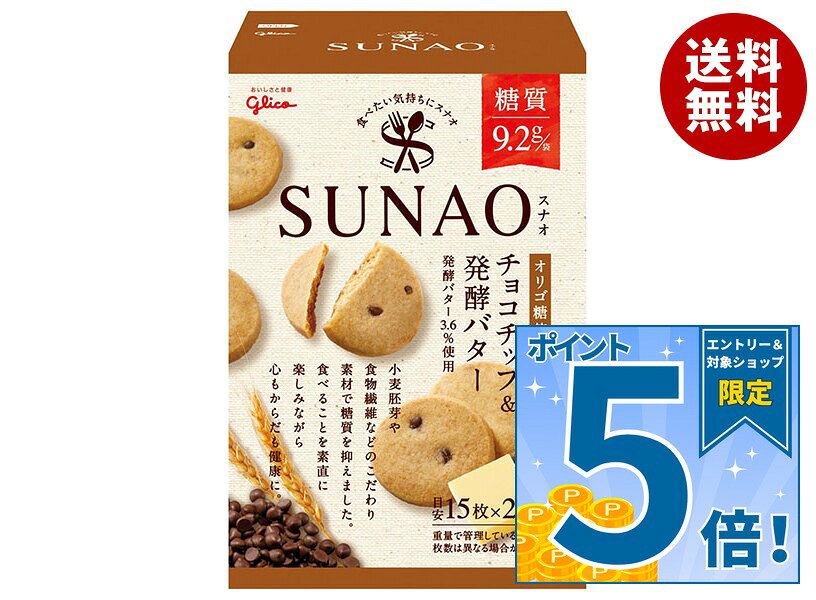 JANコード:4901005584235 原材料 小麦粉、イソマルトデキストリン、ショートニング、マーガリン、チョコチップ、加糖練乳、アーモンドペースト、乾燥おから、鶏卵、小麦たんぱく、発酵バター、マカダミアナッツパウダー、豆乳パウダー、小...