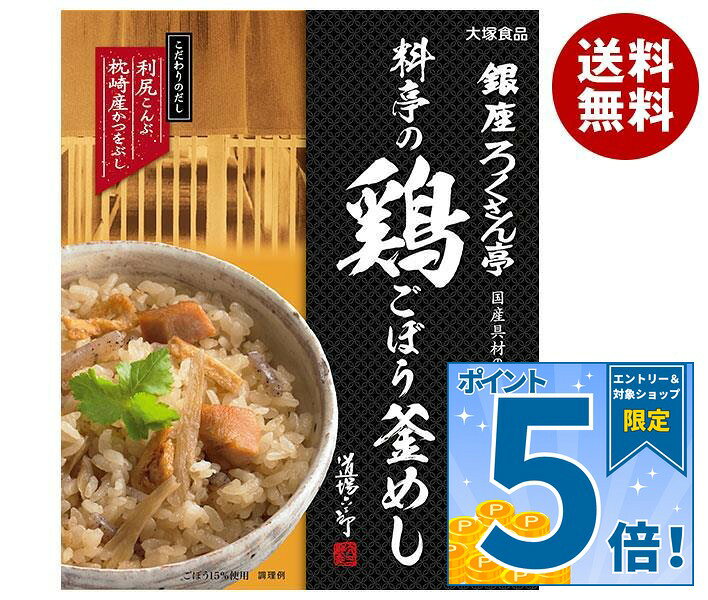 JANコード:4901150150491 原材料 【炊き込みご飯の具】鶏肉、ごぼう、こんにゃく、油あげ、でんぷん、発酵調味料、チキンエキス、清酒、こんぶエキス、しょうゆ、塩こうじ、チキンオイル、砂糖、しょうが、食塩、ゴボウエキスパウダー、酵...