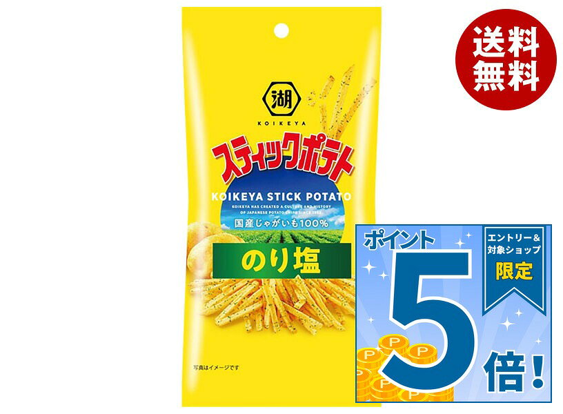 JANコード:4901335137484 原材料 馬鈴薯(日本:遺伝子組換えでない)、植物油、食塩、青のり、あおさ、香辛料、酵母エキスパウダー/調味料(アミノ酸等) 栄養成分 (1袋(34g)当たり)エネルギー 185kcal、たんぱく質1...