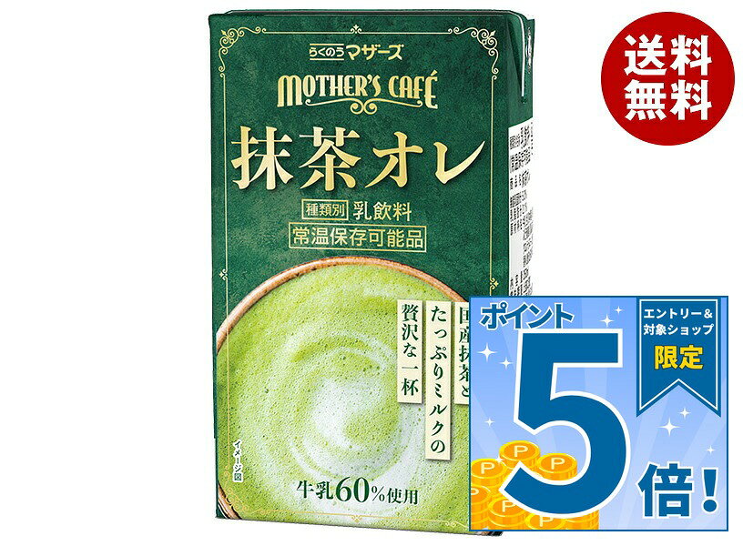JANコード:4908839183177 原材料 牛乳、果糖ぶどう糖液糖、抹茶、クロレラ、乳糖果糖オリゴ糖、脱脂粉乳、セルロース(大豆由来)、乳化剤、香料、酸化防止剤(ビタミンC)、緑茶抽出物 栄養成分 (100mlあたり)エネルギ－68k...
