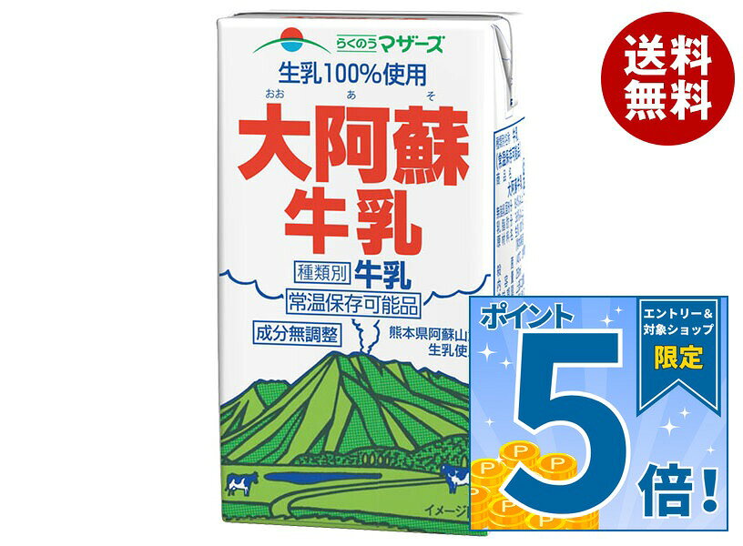 常温保存可能なロングライフ牛乳です。JANコード:4908839181012 原材料 生乳100%無脂乳固形分：8.4%以上乳脂肪分：3.6%以上殺菌：140℃ 3秒間 栄養成分 (100ml当たり)エネルギ－69kcal、たんぱく質3.4...