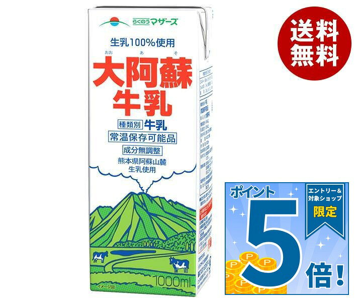 常温保存可能なロングライフ牛乳です。JANコード:4908839181081 原材料 生乳100%無脂乳固形分：8.4%以上乳脂肪分：3.6%以上殺菌：140℃ 3秒間 栄養成分 (100ml当たり)エネルギ−69kcal、たんぱく質3.4...