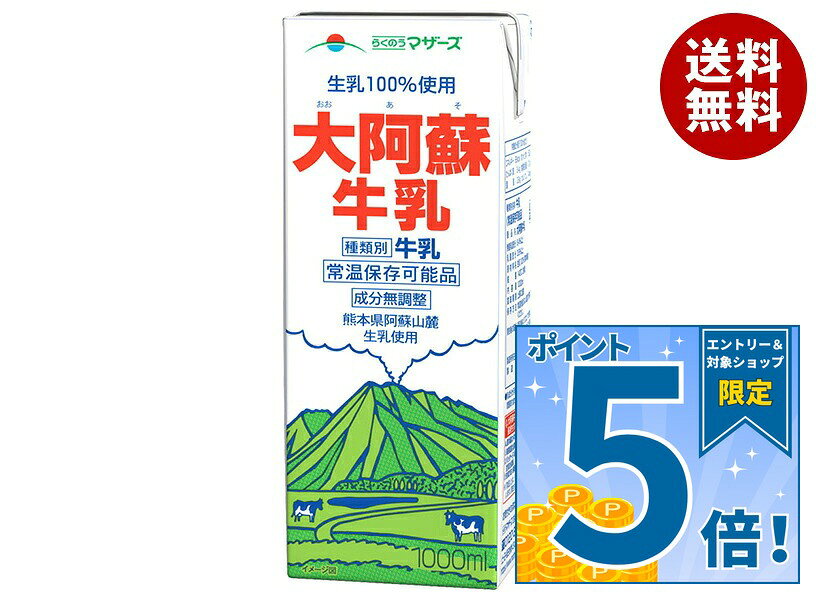 常温保存可能なロングライフ牛乳です。JANコード:4908839181081 原材料 生乳100%無脂乳固形分：8.4%以上乳脂肪分：3.6%以上殺菌：140℃ 3秒間 栄養成分 (100ml当たり)エネルギ－69kcal、たんぱく質3.4...