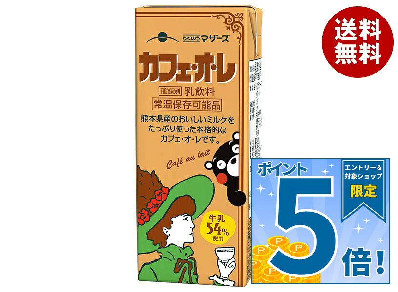 JANコード:4908839183337 原材料 牛乳(生乳(熊本県産))、砂糖、コーヒー、食塩/香料、カラメル色素、乳化剤 栄養成分 (200ml当たり)エネルギー127kcal、たんぱく質3.8g、脂質4.2g、炭水化物18.4g、ナト...