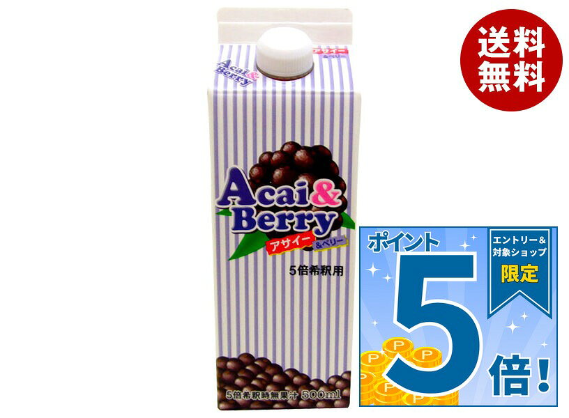 JANコード:4973630118765 原材料 果糖ぶどう糖液糖、アサイーエキス、アロニア果汁、クランベリー果汁、ブルーベリー果汁、レモン果汁、酸味料、着色料(アントシアニン、カラメル、クチナシ)、香料、甘味料(ステビア) 栄養成分 内容...