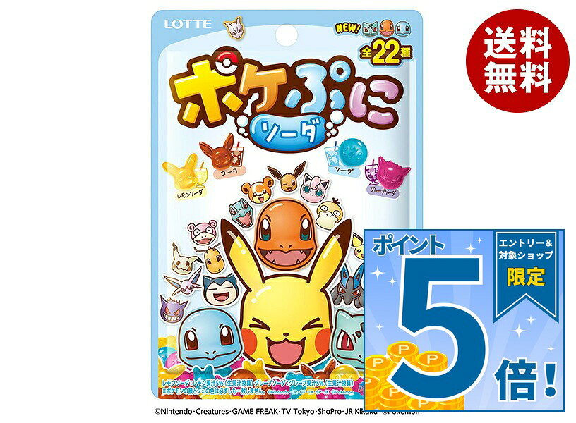 JANコード:4903333232086 原材料 【レモンソーダ】水あめ(国内製造)、砂糖、ゼラチン、濃縮レモン果汁、オブラートパウダー/ソルビトール、グリセリン、酸味料、ゲル化剤(ペクチン)、香料、乳化剤、紅花色素、光沢剤【コーラ】水あめ...