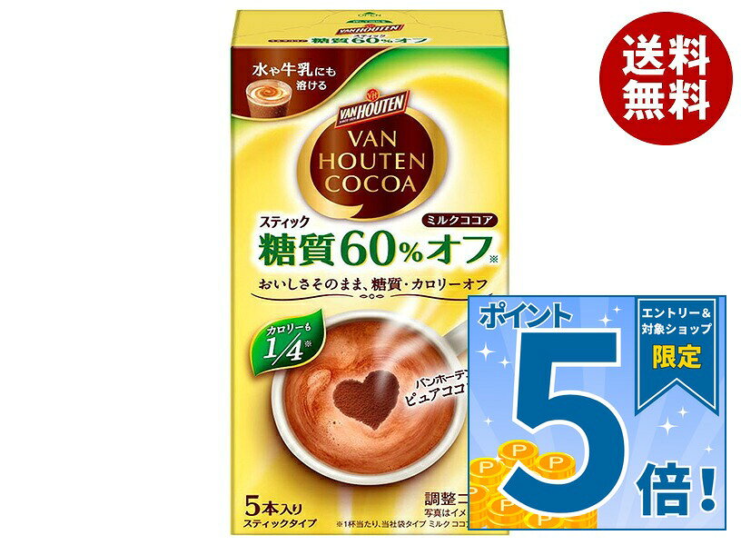 JANコード:4901305406718 原材料 エリスリトール(中国製造)、ココアパウダー(ココアバター22%～24%)、乳等を主要原料とする食品、食物繊維、食塩、カラメライズドシュガー、酵母エキス/pH調整剤、甘味料(アセスルファムK、...