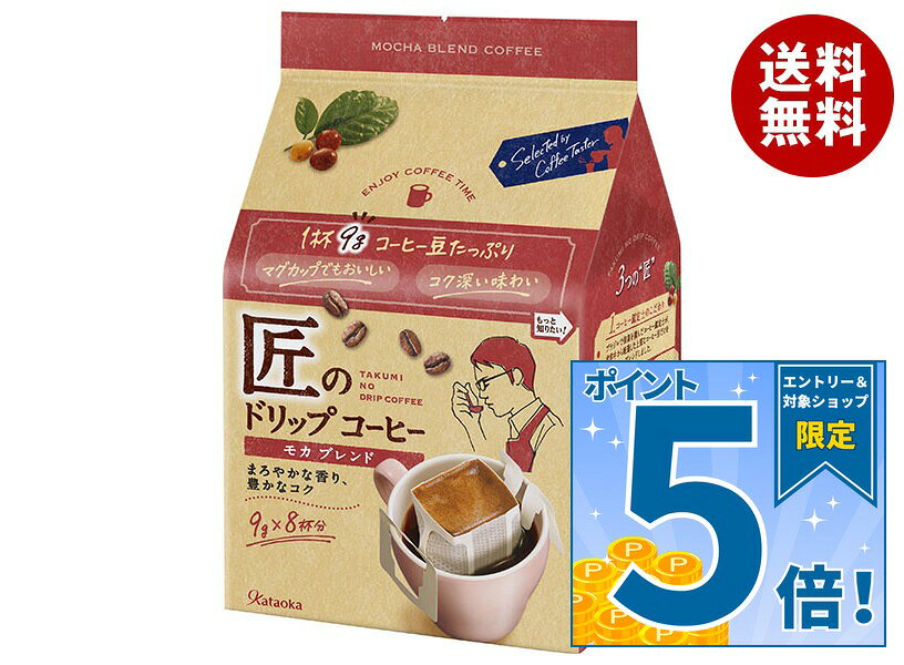 JANコード:4901305423623 原材料 コーヒー豆(生豆生産国名:エチオピア、ブラジル他) 栄養成分 内容 カテゴリ:嗜好品、ドリップコーヒーサイズ:165以下(g,ml) 賞味期間 (メーカー製造日より)12ヶ月 名称 レギュラ...