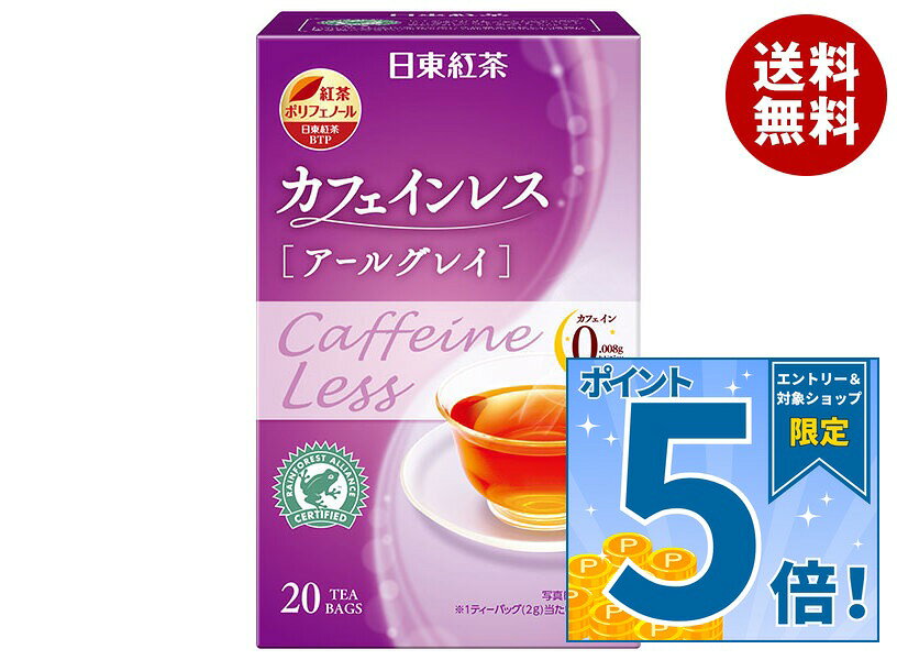 JANコード:4902831508433 原材料 紅茶(マラウイ)、添加物香料 栄養成分 (1袋(2g)当たり)エネルギー7kcal、たんぱく質0.3g、脂質0.04g、炭水化物1.3g、食塩相当量0.0003g 内容 カテゴリ：嗜好品、紅...