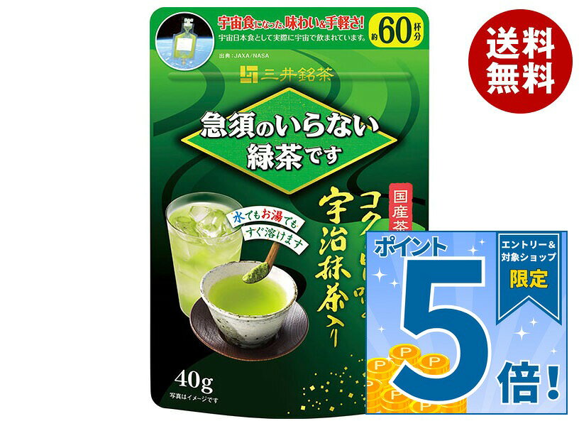 JANコード:4902831507405 原材料 緑茶(煎茶、抹茶)、デキストリン、添加物酸化防止剤(ビタミンC) 栄養成分 (1杯(0.6g)当たり)エネルギー2kcal、たんぱく質0.03g、脂質0.004g、炭水化物0.5g、食塩相当...