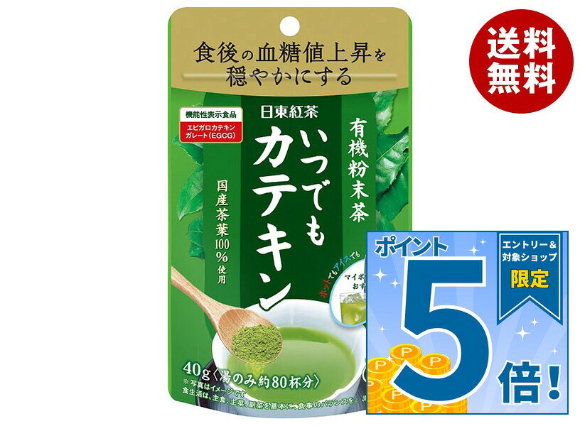 JANコード:4902831505791 原材料 有機緑茶(日本) 栄養成分 (8杯分(4g)あたり)エネルギー16kcal、たんぱく質1.1g、脂質0.2g、炭水化物2.3g、食塩相当量0g 内容 カテゴリ：緑茶、粉末、インスタントサイズ...