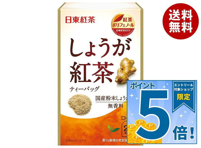 JANコード:4902831507849 原材料 紅茶、粉末しょうが(国産) 栄養成分 内容 カテゴリ：嗜好品、紅茶・ココア類、ティーバッグ、紅茶サイズ：165以下(g,ml) 賞味期間 (メーカー製造日より)2年 名称 紅茶 保存方法 直...