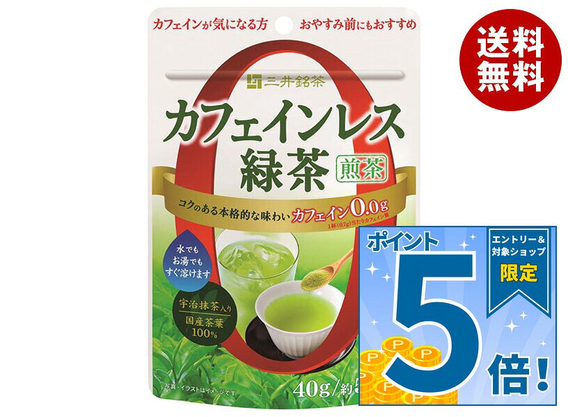 JANコード:4902831508440 原材料 緑茶(煎茶、抹茶)、デキストリン、ビタミンC 栄養成分 (1杯(0.7g)あたり)エネルギー3kcal、たんぱく質0.0g、脂質0g、炭水化物0.6g、食塩相当量0.0g、カフェイン0.0g...
