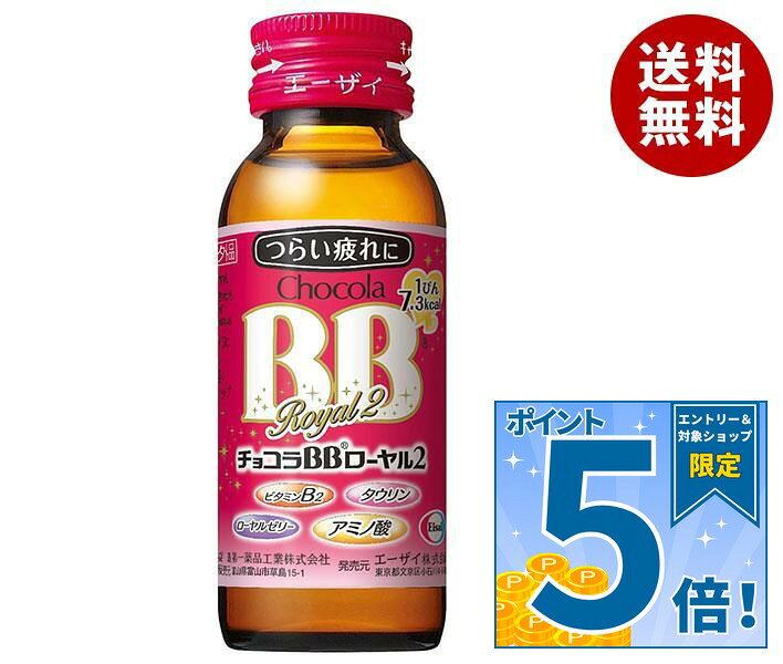 JANコード:4987028115373 原材料 栄養成分 (1本(50ml)あたり)ビタミンB2リン酸エステル15mg、ビタミンB6 10mg、ビタミンB1硝酸塩10mg、ローヤルゼリーチンキ300mg（ローヤルゼリーとして300mg）、...