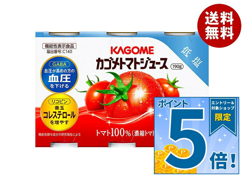 JANコード:4901306023723 原材料 トマト(輸入又は国産(5%未満))、食塩 栄養成分 (190gあたり)エネルギー38kcal、たんぱく質1.8g、脂質0g、炭水化物8.6g、食塩相当量0.28～0.56g、糖質7.0g、食...
