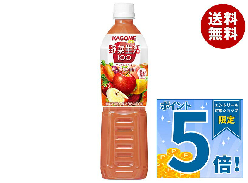 JANコード:4901306077542 原材料 野菜(にんじん(輸入、国産)、トマト、赤ピーマン、赤じそ、紫キャベツ、ビート、だいこん、アスパラガス、たまねぎ、ケール、ブロッコリー、ほうれん草、メキャベツ(プチヴェール)、はくさい、セロリ...
