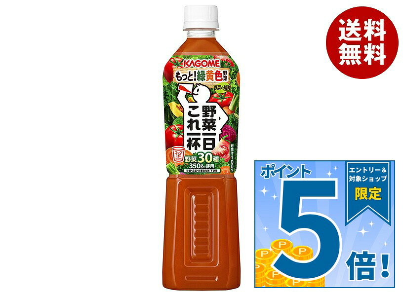 JANコード:4901306053492 原材料 野菜(トマト(輸入又は国産(5%未満))、にんじん、ケール、メキャベツ(プチヴェール)、ピーマン、ほうれん草、ブロッコリー、あしたば、ビート、チンゲンサイ、小松菜、かぼちゃ、パセリ、クレソン...