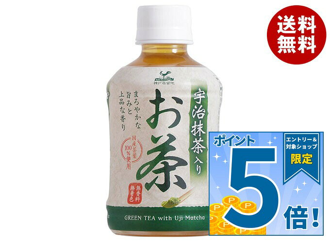 JANコード:4936790524852 原材料 煎茶(日本)、抹茶(日本)/ビタミンC 栄養成分 (100mlあたり)エネルギー0kcal、たんぱく質0g、脂質0g、炭水化物0g、食塩相当量0.02g 内容 カテゴリ:茶飲料、緑茶、PET...