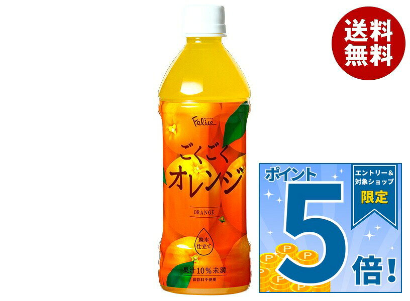 JANコード:4936790525750 原材料 果糖ぶどう糖液糖、オレンジ果汁/酸味料、香料、甘味料(アセスルファムK、スクラロース)、ビタミンC、カロテン色素 栄養成分 (100mlあたり)エネルギー20kcal、たんぱく質5g、脂質0...