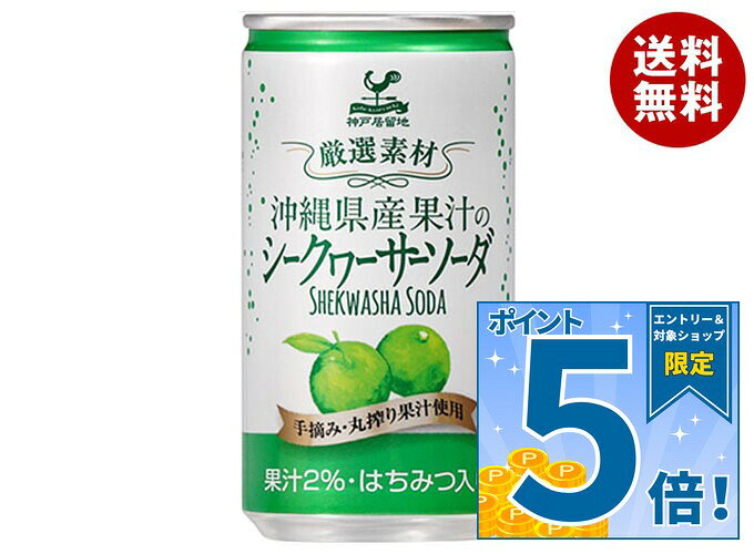 JANコード:4936790528355 原材料 果糖ぶどう糖液糖(国内製造)、シークヮーサー果汁、はちみつ/炭酸、酸味料、ビタミンC、香料 栄養成分 (100mlあたり)エネルギー38kcal、たんぱく質0g、脂質0g、炭水化物10g、食...