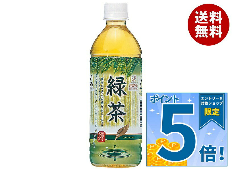 JANコード:4936790440541 原材料 緑茶(国産)、ビタミンC 栄養成分 (100mlあたり)エネルギー0kcal、たんぱく質0g、脂質0g、炭水化物0g、ナトリウム5～15mg 内容 カテゴリ:茶飲料、緑茶、PETサイズ:37...