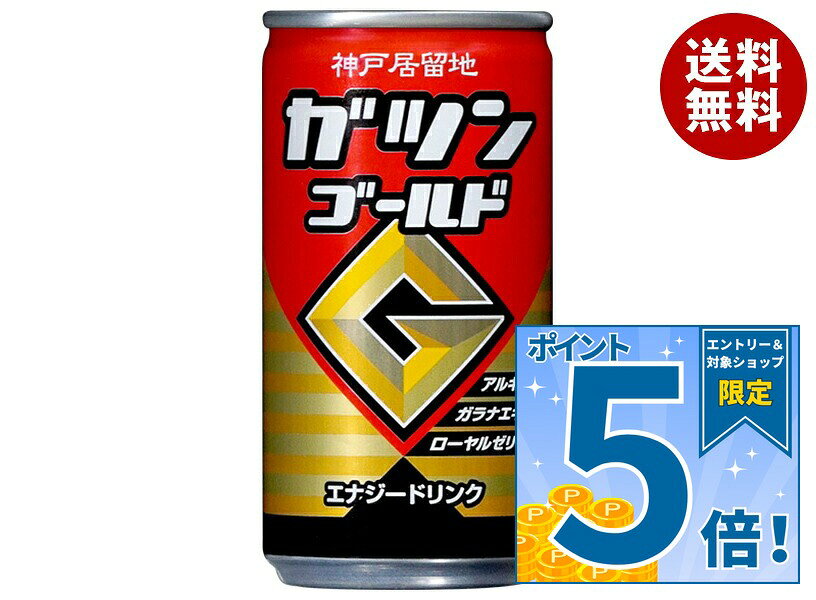 JANコード:4936790511609 原材料 糖類(果糖ぶどう糖液糖(国内製造)、砂糖)、デキストリン、ガラナエキス、ローヤルゼリー/炭酸、酸味料、カフェイン、ビタミンC、アルギニン、ナイアシン、香料、ビタミンE、ビタミンB2、ビタミン...