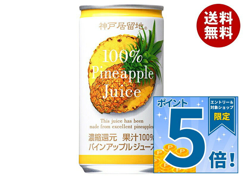 JANコード:4936790517502 原材料 パインアップル、香料 栄養成分 (100gあたり)エネルギー41kcal、たんぱく質0g、脂質0g、炭水化物11g、ナトリウム0mg 内容 カテゴリ:果実飲料、パインアップル、果汁100%、...