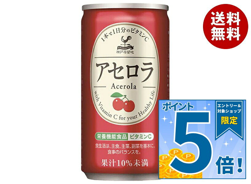 JANコード:4936790517755 原材料 果糖ぶどう糖液糖(国内製造)、アセロラ果汁、はちみつ/酸味料、ビタミンC、野菜色素、香料、カロテン色素 栄養成分 (1缶(185g)あたり)エネルギー76kcal、たんぱく質0g、脂質0g、...