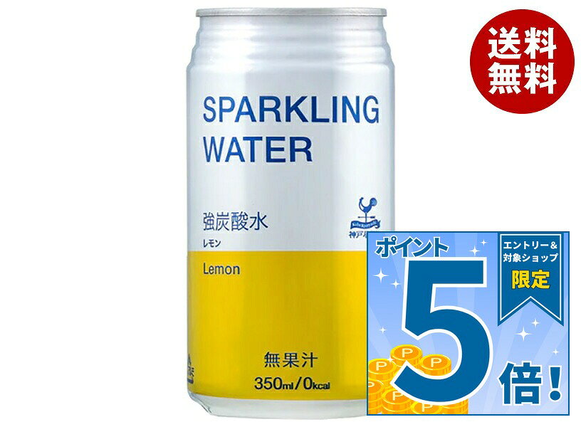 JANコード:4936790507251 原材料 水/炭酸、香料 栄養成分 (100mlあたり)エネルギー0kcal、たんぱく質0g、脂質0g、炭水化物0g、食塩相当量0g 内容 カテゴリ:炭酸飲料、レモン系、炭酸水・ソーダ、割り材、缶サイ...