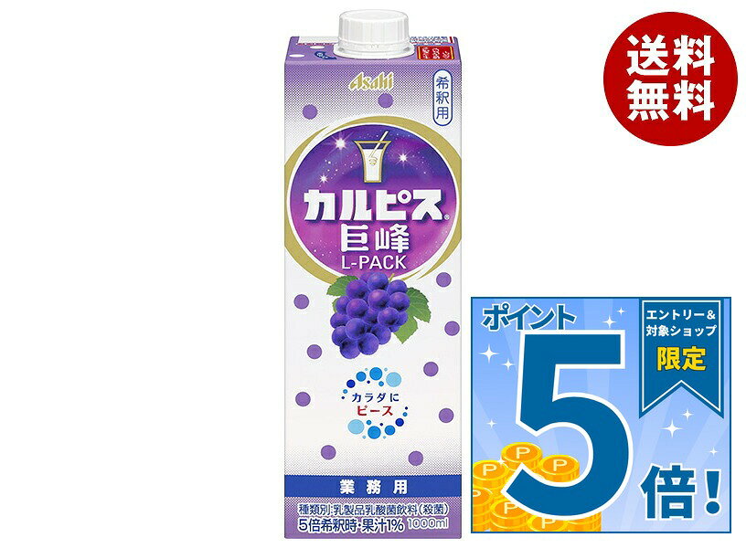 JANコード:4901340034945 原材料 砂糖、乳、ぶどう果汁/香料、酸味料、安定剤(大豆多糖類)、野菜色素 栄養成分 (原液100mlあたり)エネルギー254kcal 内容 カテゴリ:乳酸飲料、希釈用、業務用、紙パックサイズ:1リ...