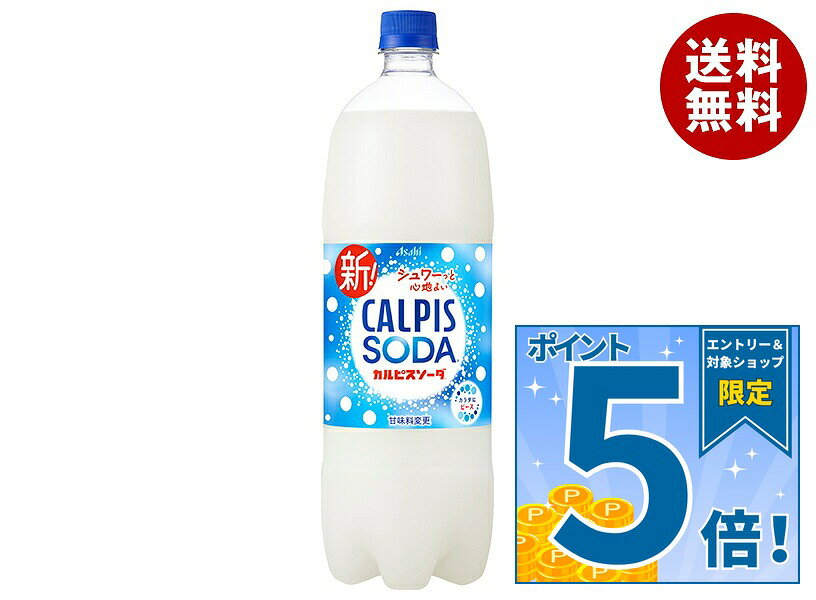 JANコード:4901340228429 原材料 砂糖類(果糖ぶどう糖液糖(国内製造)、砂糖)、脱脂粉乳、乳酸菌飲料/炭酸、酸味料、香料、安定剤(大豆多糖類) 栄養成分 (100ml当たり)エネルギー52kcal 内容 カテゴリ:炭酸飲料、...