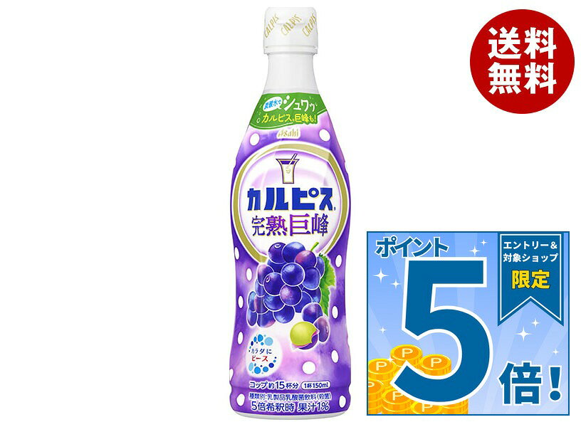 JANコード:4901340269026 原材料 砂糖(国内製造)、乳、ぶどう果汁/酸味料、香料、安定剤(大豆多糖類)、野菜色素 栄養成分 (100ml(5倍希釈時)あたり)エネルギー49kcal 内容 カテゴリ:乳性、プラスチックボトルサ...