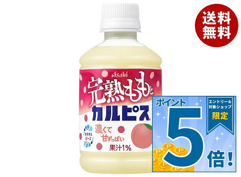 JANコード:4901340110144 原材料 果糖ぶどう糖液糖(国内製造)、脱脂粉乳、もも果汁、乳酸菌飲料、食塩/酸味料、安定剤(大豆多糖類)、香料、ベニバナ黄色素、野菜色素 栄養成分 (100ml当たり)エネルギー28kcal 内容 ...