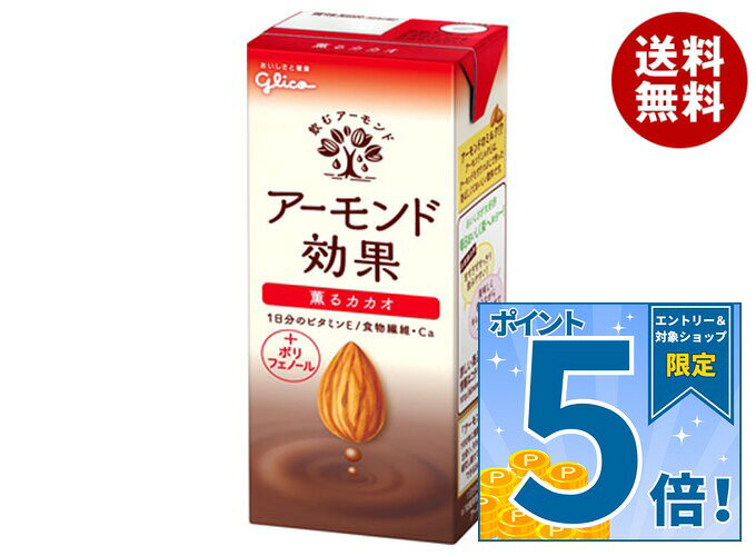 JANコード:4971666488210 原材料 アーモンドペースト(アーモンド(アメリカ))、砂糖、果糖ぶどう糖液糖、食物繊維(イヌリン)、ココアパウダー、イソマルトオリゴ糖液糖、食塩、アーモンドオイル/セルロース、クエン酸Ca、香料、乳...