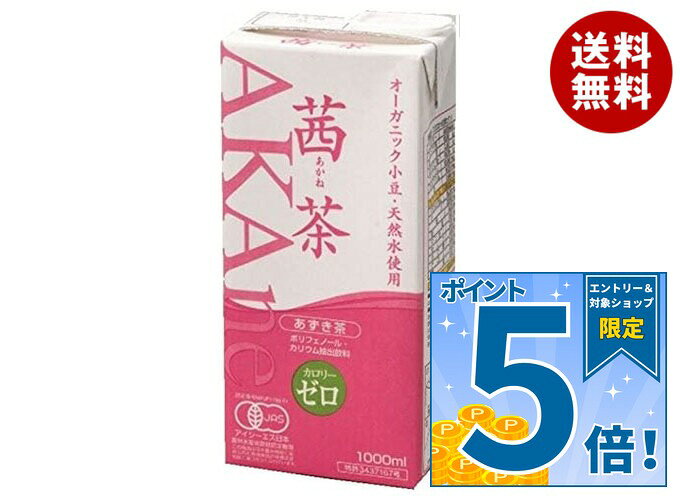 JANコード:4958655030032 原材料 有機小豆 栄養成分 (1本(1000ml)あたり)エネルギー0kcal、たんぱく質0g、脂質0g、炭水化物0g、ナトリウム13.0mg 内容 カテゴリ：茶飲料、健康茶、紙パックサイズ：1リッ...