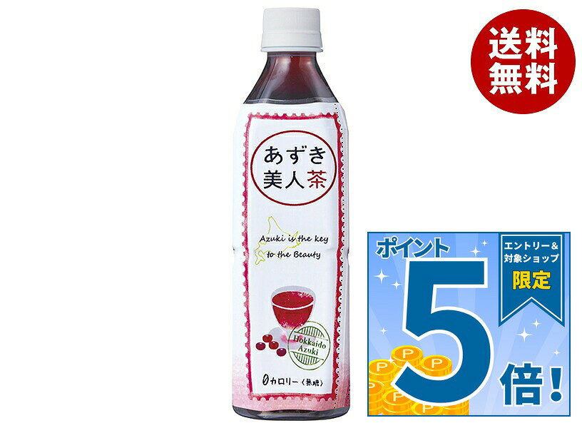 JANコード:4958655030087 原材料 あずき 栄養成分 (500mlあたり)エネルギー0kcal、たんぱく質0g、脂質0g、炭水化物1g、カリウム 100.5mg、マグネシウム 7.5mg、リン10mg、カルシウム2mg、鉄0....