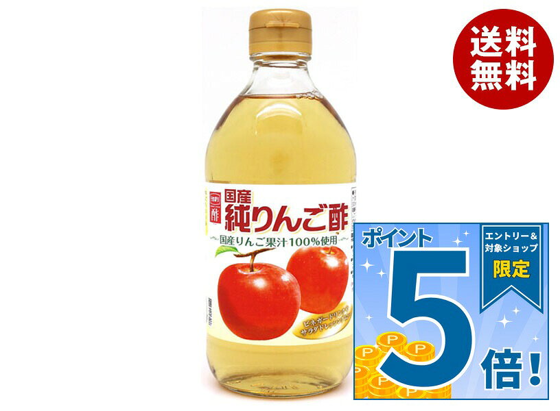 JANコード:4970285850132 原材料 りんご果汁(国内製造) 栄養成分 (15mlあたり)エネルギー5kcal、たんぱく質0g、脂質0g、炭水化物0.7mg、食塩相当量0g 内容 カテゴリ:酢飲料、瓶サイズ:370～555(g,...