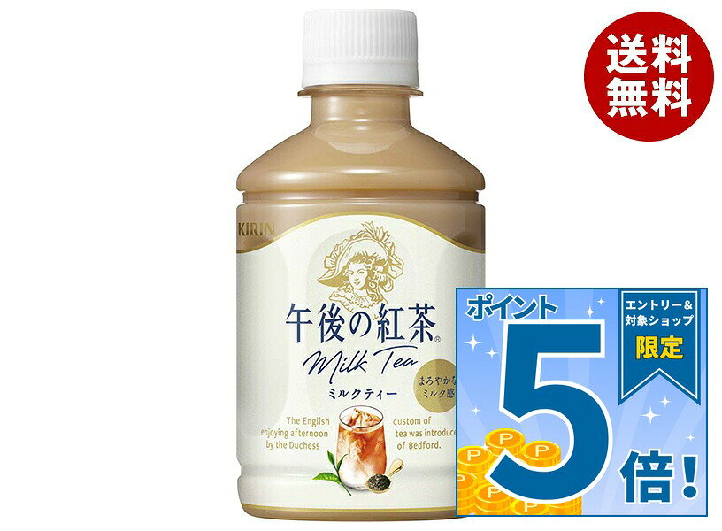JANコード:4909411096557 原材料 牛乳(生乳(国産))、砂糖、紅茶(キャンディ(スリランカ)20%)、全粉乳、脱脂粉乳、デキストリン、食塩/香料、乳化剤、ビタミンC、グルコン酸Na 栄養成分 (製品100ml当たり)エネルギ...
