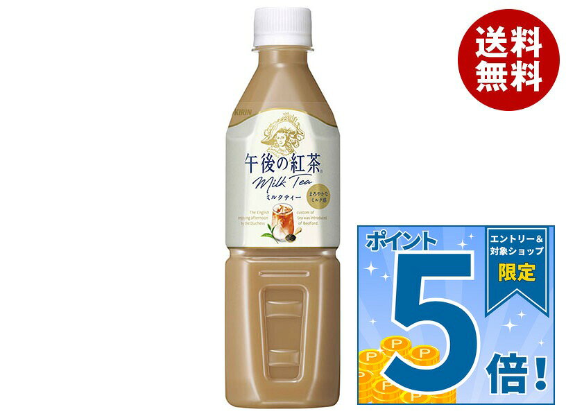 JANコード:4909411076856 原材料 牛乳(生乳(国産))、砂糖、紅茶(キャンディ(スリランカ)20%)、全粉乳、脱脂粉乳、マルトオリゴ糖、食塩/香料、乳化剤、ビタミンC 栄養成分 (100mlあたり)エネルギー35kcal、た...