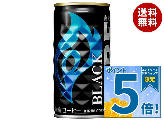 JANコード:4909411083304 原材料 コーヒー/香料 栄養成分 (100g当たり)エネルギー0kcal、たんぱく質0g、脂質0g、炭水化物0.5g、ナトリウム15mg 内容 カテゴリ:珈琲、ブラック、無糖、缶サイズ:170～23...