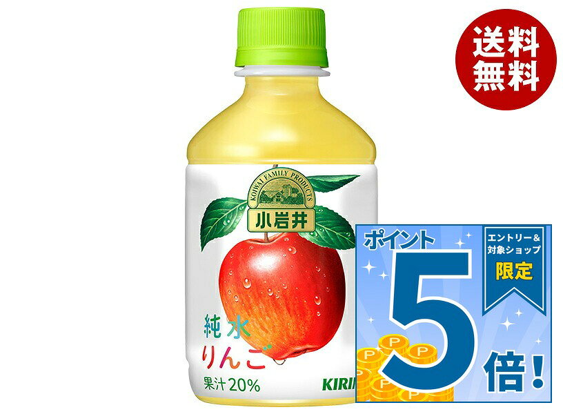 JANコード:4909411077136 原材料 りんご(チリ又は南アフリカ又はその他)、果糖ぶどう糖液糖/酸味料、香料、安定剤(キサンタンガム) 栄養成分 (100mlあたり)エネルギー44kcal、たんぱく質0g、脂質0g、炭水化物11...