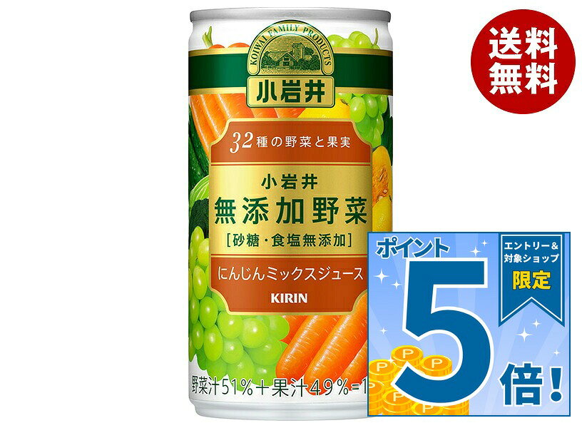 JANコード:4909411082635 原材料 濃縮にんじん(にんじん(アメリカ))、果実(ぶどう(濃縮還元)、レモン(濃縮還元))、野菜(セロリ、パセリ、アスパラガス(濃縮還元)、赤ピーマン(濃縮還元)、キャベツ(濃縮還元)、ブロッコリ...