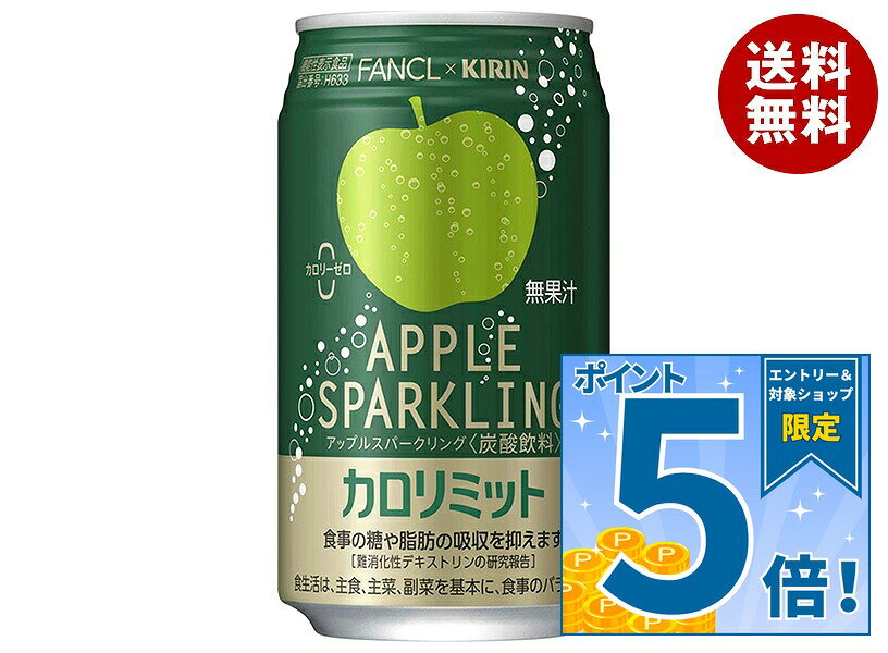 JANコード:4909411091569 原材料 難消化性デキストリン(食物繊維)(韓国製造又はアメリカ製造)/炭酸、酸味料、香料、甘味料(アスパルテーム・L-フェニルアラニン化合物、アセスルファムK、スクラロース) 栄養成分 (製品1本(...